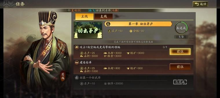 三国志战略版充值退款图标