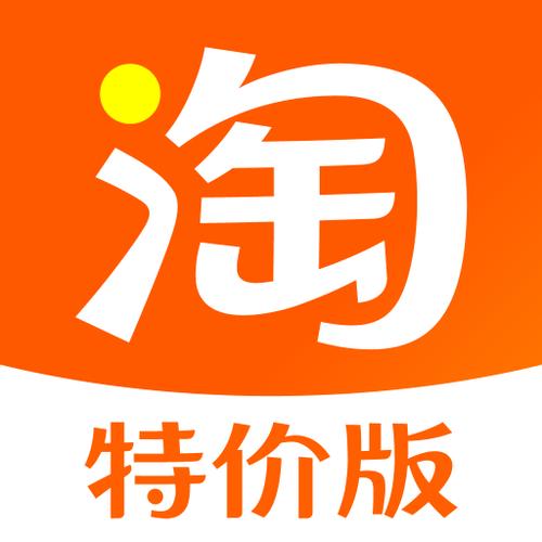 手机淘宝优惠版图标