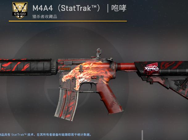 csgo旧版咆哮原图图标