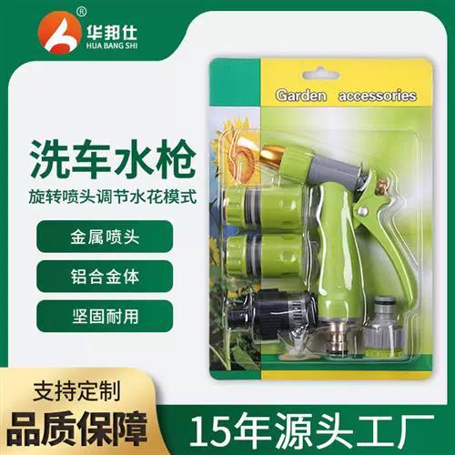 家用洗车高压水枪排名图标