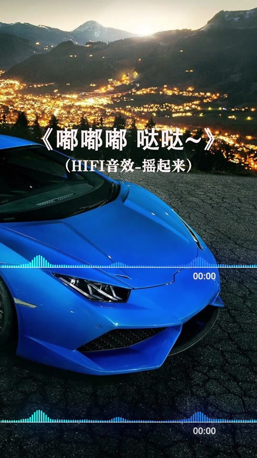 一首歌前奏嘟嘟嘟嘟嘟游戏截图