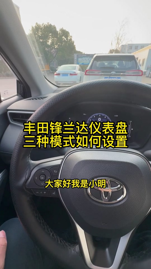 锋兰达油耗显示怎么调图标