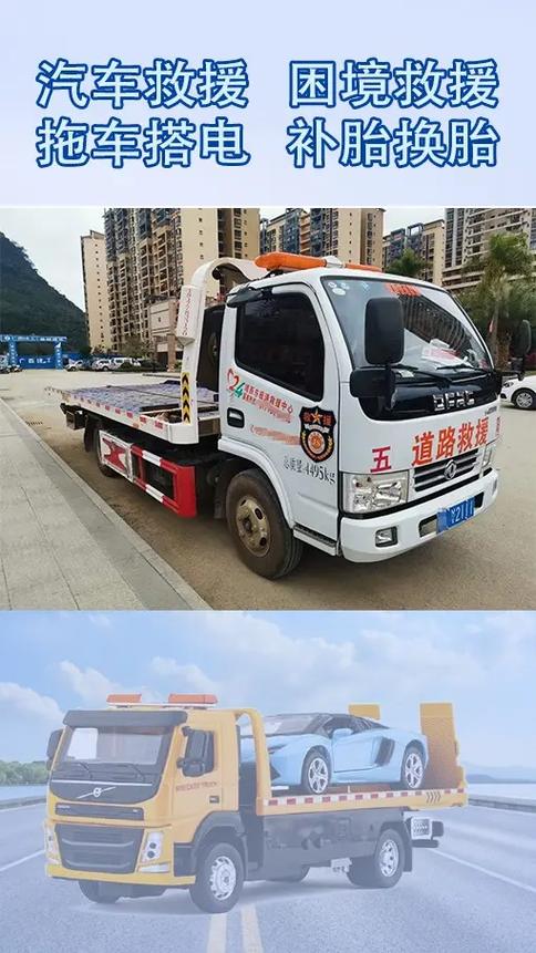 拖车电话24小时附近图标