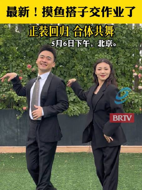 摸鱼视频拉丁舞图标