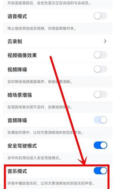 腾讯会议的声音怎么在音响播放