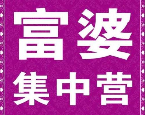 富婆介绍平台图标