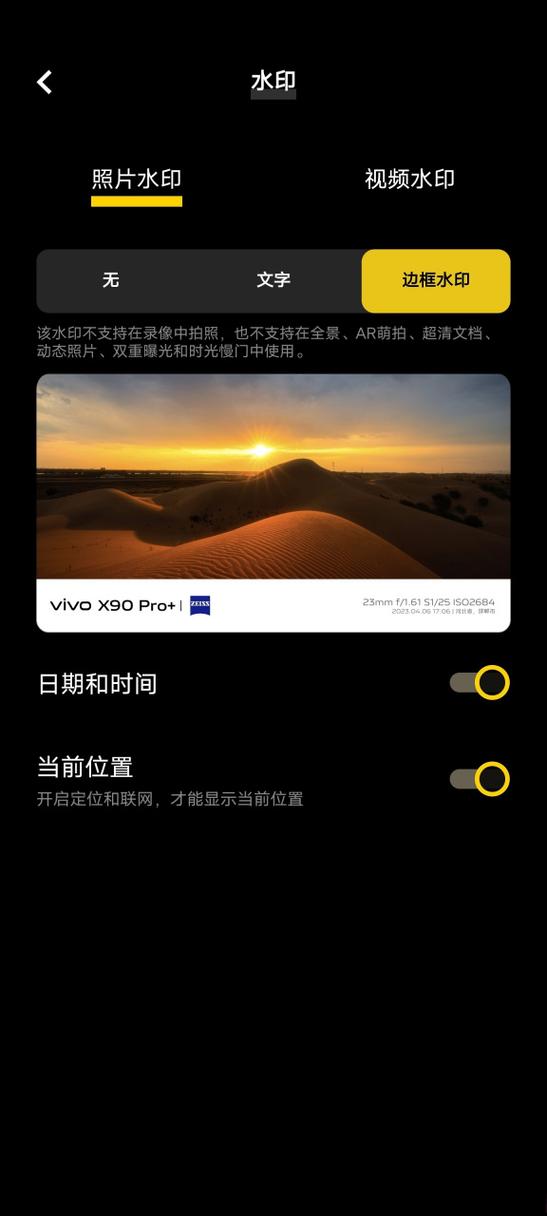 vivo相机设置高清截图