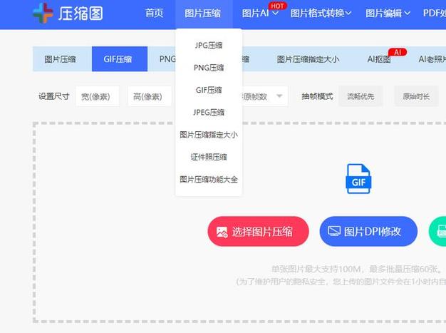 手机照片压缩软件免费版在线使用图标