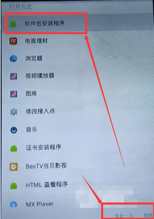 破解网络机顶盒的方法截图
