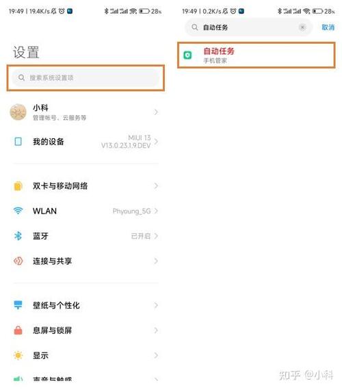 miui通知振动关闭