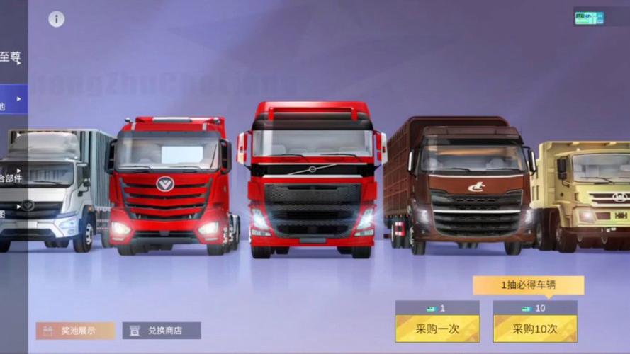 卡车之星999亿金币999亿钻石图标