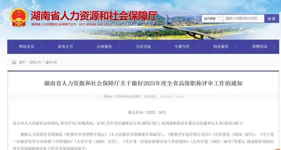 湖南高级职称考试时间图标