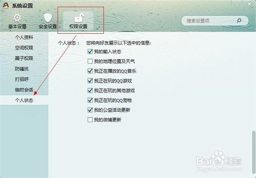 qq游戏消息怎么彻底关闭图标