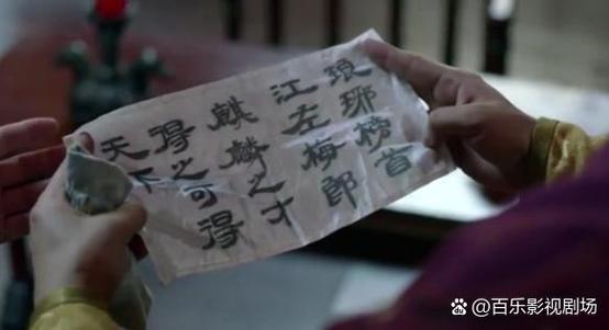 琅琊榜2江左盟哪去了截图