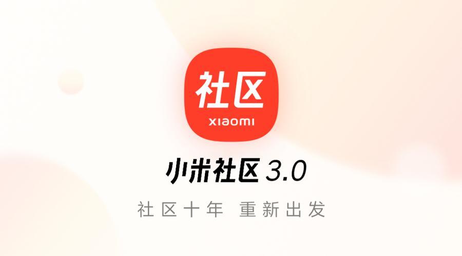 小米社区6.0.0官方下载图标