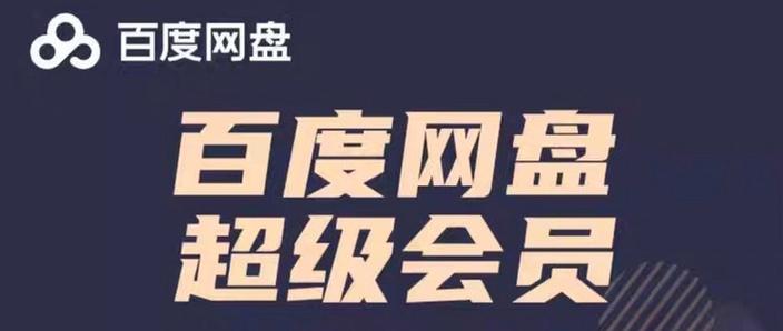 百度网盘看广告加速图标