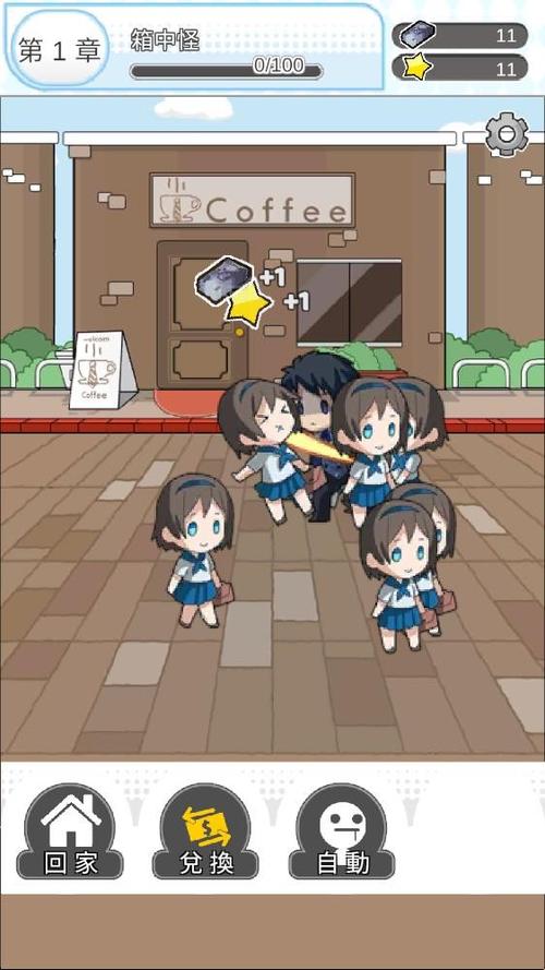 箱中少女无限金币截图