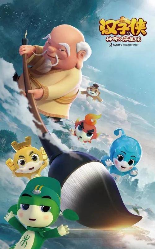 汉字侠神奇汉字星球最新集图标