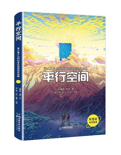 平行空间七十年代生活 小说