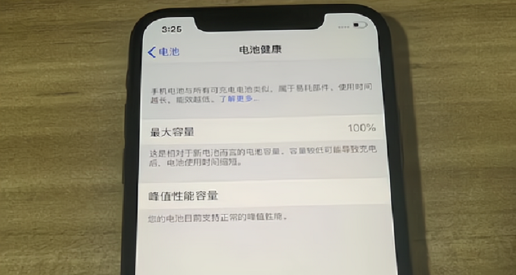 苹果x电池容量图标