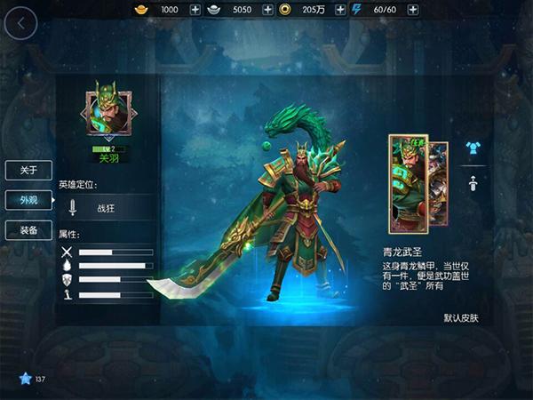 梦三国梦关羽怎么激活图标
