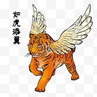 虎成语大全四个字图标