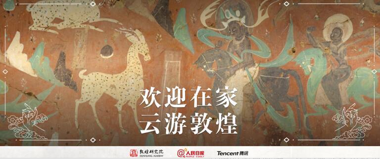 敦煌微信便民信息平台图标