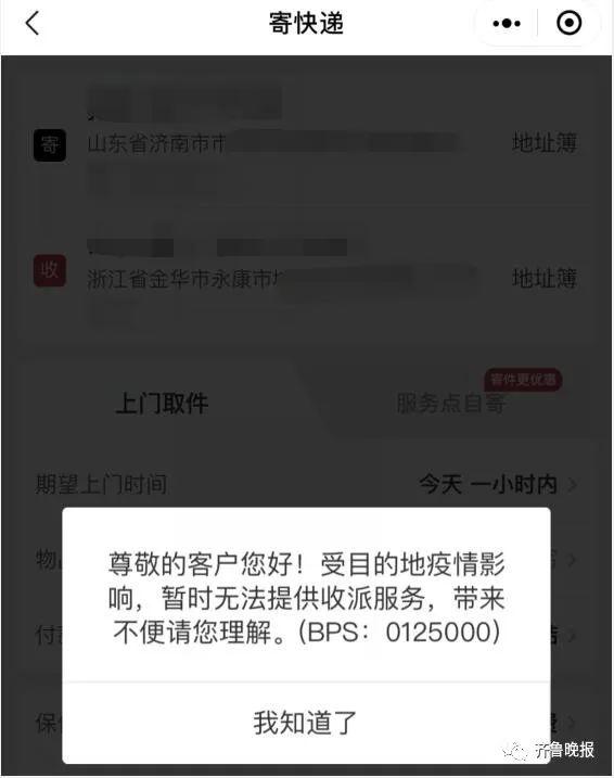 快递可以滞留几天图标