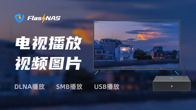 照片怎么在电视上播放图标