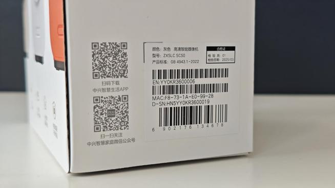 摄像头的序列号是什么截图