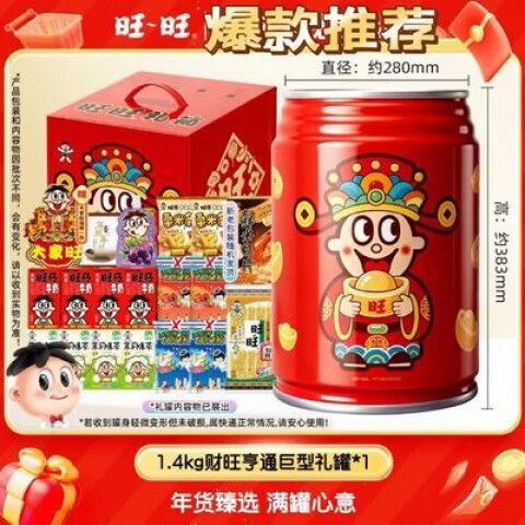 旺旺跟旺仔的区别