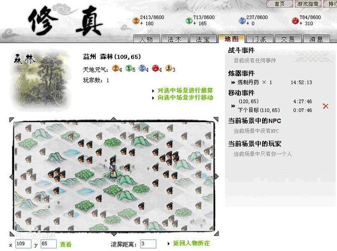 修真修仙网站图标