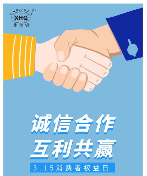 互赢互利的后一句是图标