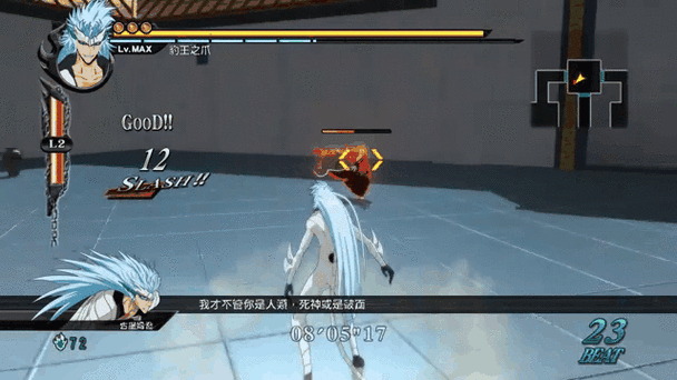 黑崎一护对战葛力姆乔