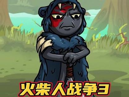 火柴人战争遗产改版修改器图标