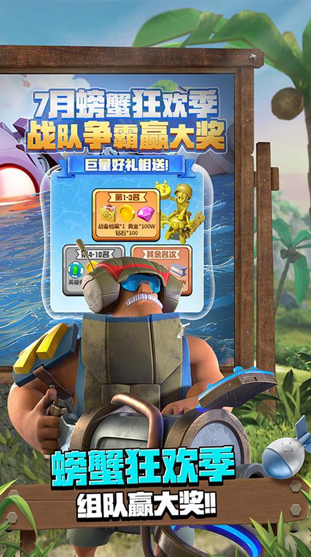 海岛奇兵国际服图标
