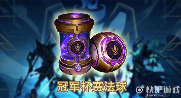 英雄联盟魔法引擎有什么用