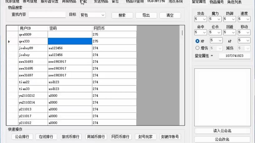 gm工具箱超广角图标