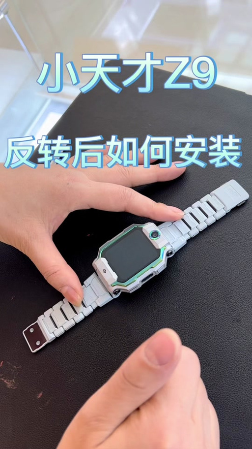 小天才z9如何拔下来截图