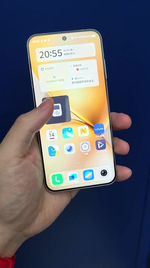 vivo对讲机
