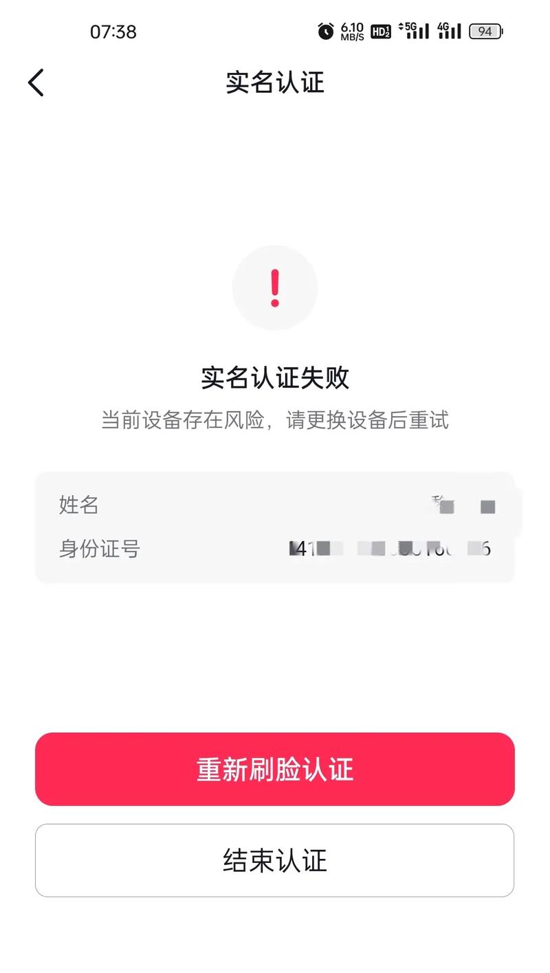 唯品会实名认证不了怎么办截图
