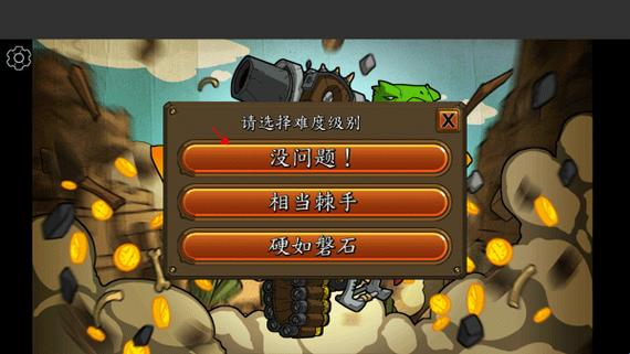 超级装甲战龟无限金币图标
