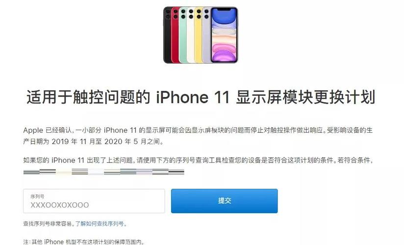 iPhone11吃鸡四指断触缩略图