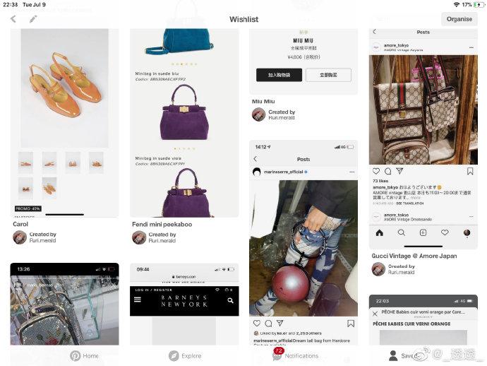 pinterest中文版app截图