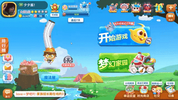 蛇蛇争霸赛免费下载图标