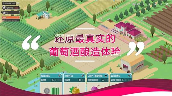 酿造物语图标