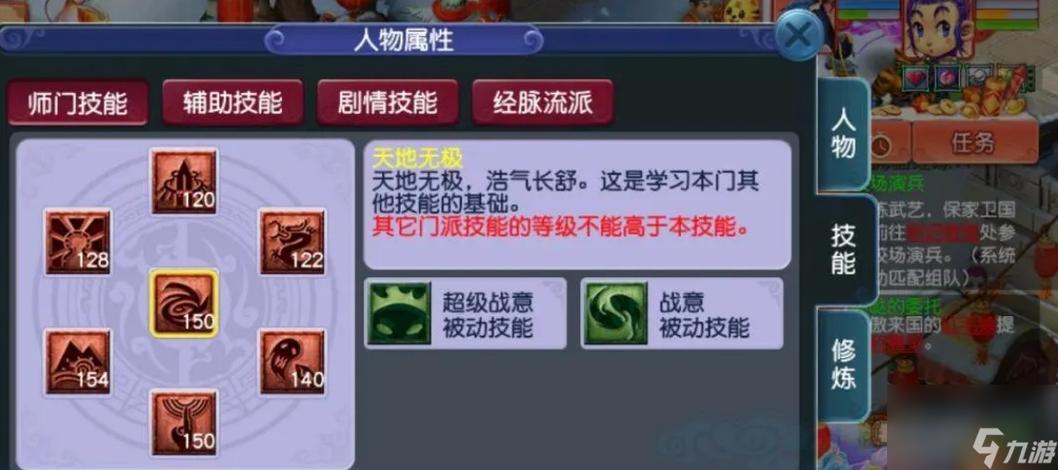 梦幻西游凌波城图标