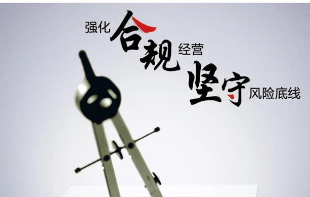 合规管理三要素截图