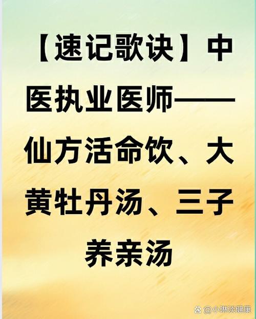 豢龙汤歌诀顺口溜图标