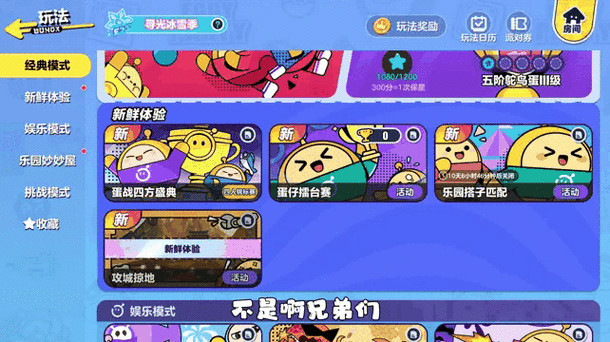 蛋仔派对脚本修改器图标